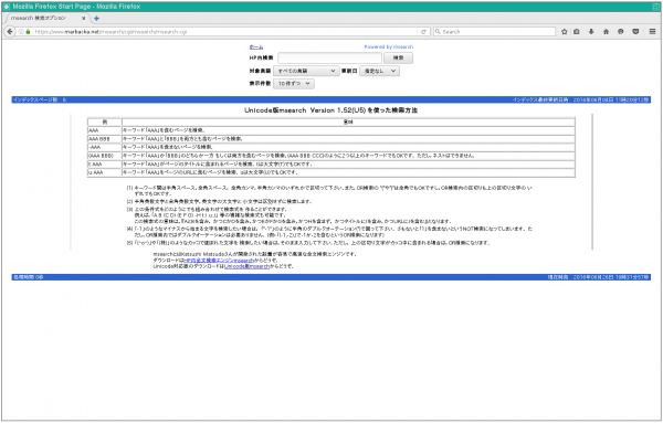 X WindowでUnicode版msearch