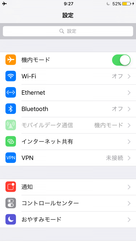 iPhone/iPadを有線LAN(Ethernet)で接続しよう