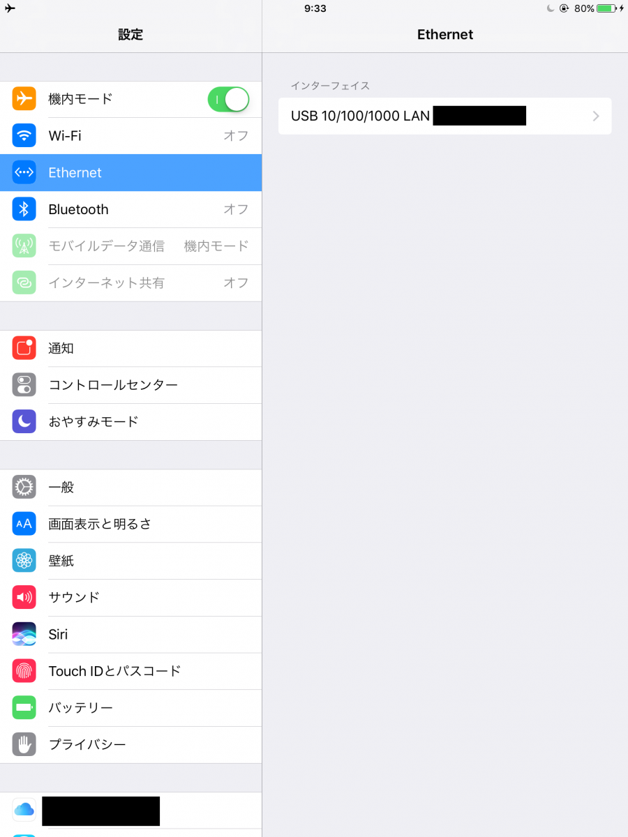 iPhone/iPadを有線LAN(Ethernet)で接続しよう